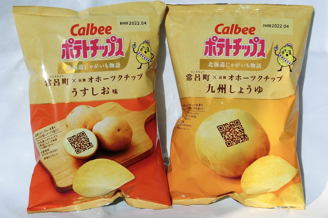 【jaところ通信】カルビーポテトチップス「北海道じゃがいも物語」新発売！ Jaところ魅力発信サイト
